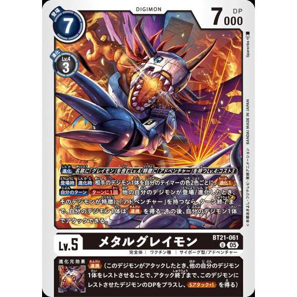 【酸民】DTCG 數碼寶貝 BT21-061 (U) 機械暴龍獸 | 蝦皮購物