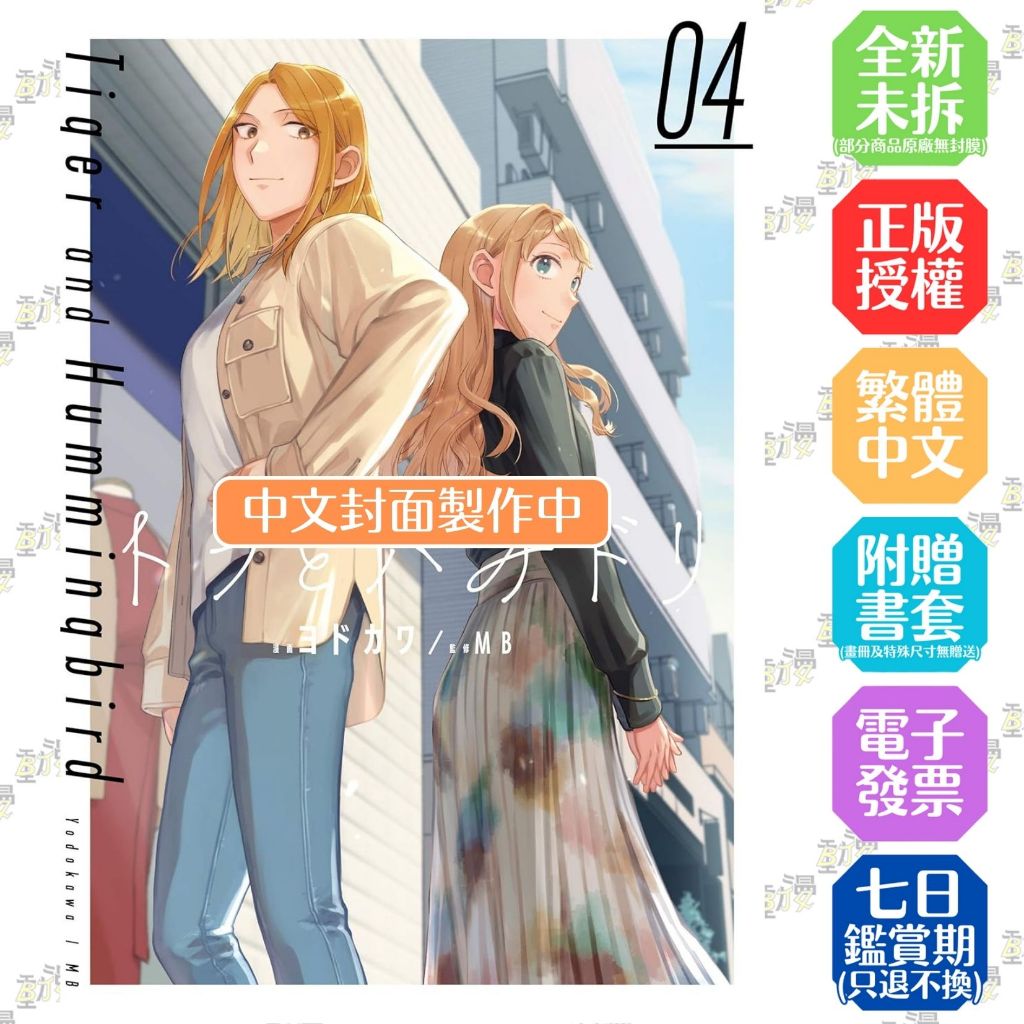 月租獨棟庭院住宅附房東 1-3+4《首刷版附典藏卡》│贈書套│ヨドカワ│角川GL漫畫│BJ4動漫 | 蝦皮購物