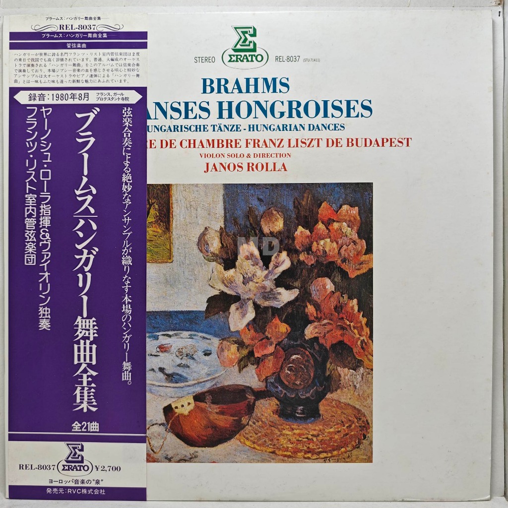 黑膠唱片 Janos Rolla - Brahms Danses Hongroises | 蝦皮購物