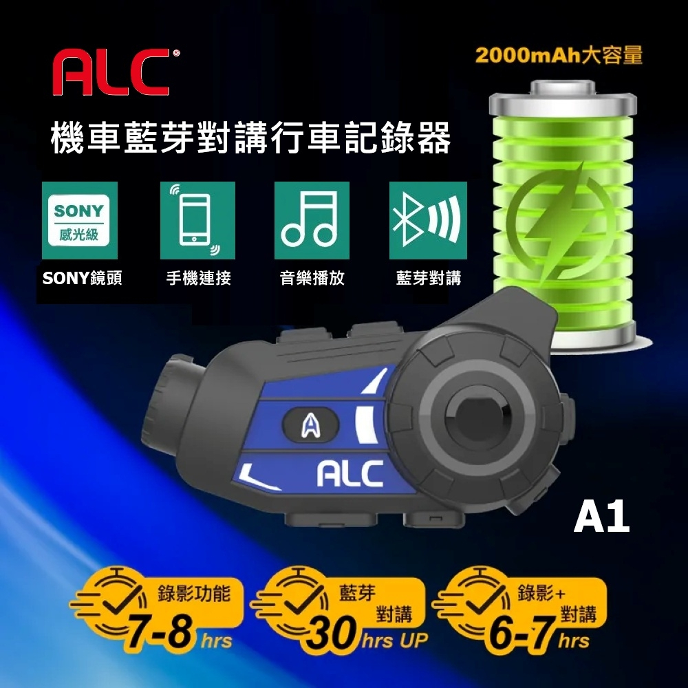 ALC A1 2K 機車行車記錄器 藍芽對講行車記錄器 2K 高畫質 | 蝦皮購物
