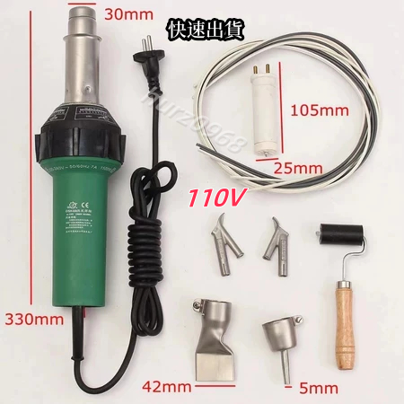 特賣免運 塑料焊槍 110V 焊接機 塑料焊接 焊槍 塑料槍 pp焊槍 塑料焊接機 PVC卷材塑膠地板工具 | 蝦皮購物