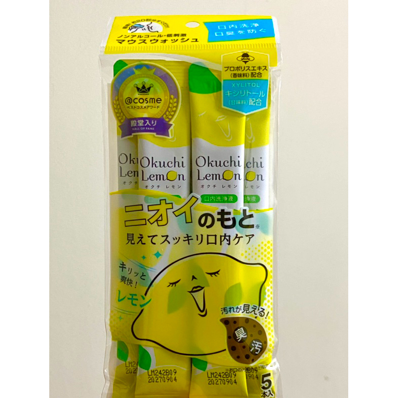 日本Okuchi隨身包漱口水11ml*5包檸檬 | 蝦皮購物