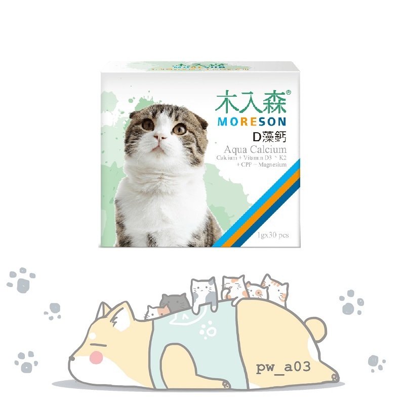 木入森 Moreson 貓咪 D藻鈣 30包/盒 貓用 保健品 骨骼保健 維持鈣磷平衡 強健骨骼及牙齒 幫助骨骼發育生長 | 蝦皮購物