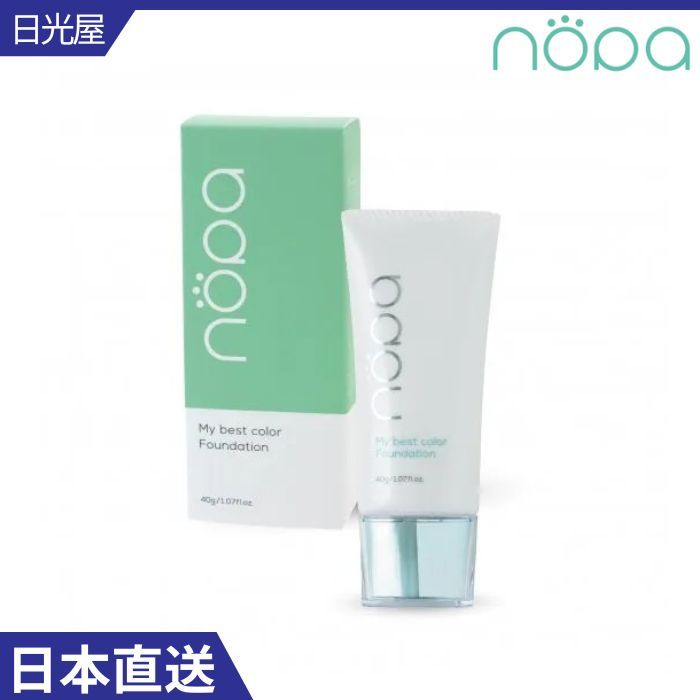 日本直送nopa最愛色彩粉底 40g日本著名女子職業摔角手北斗晶推薦 | 蝦皮購物