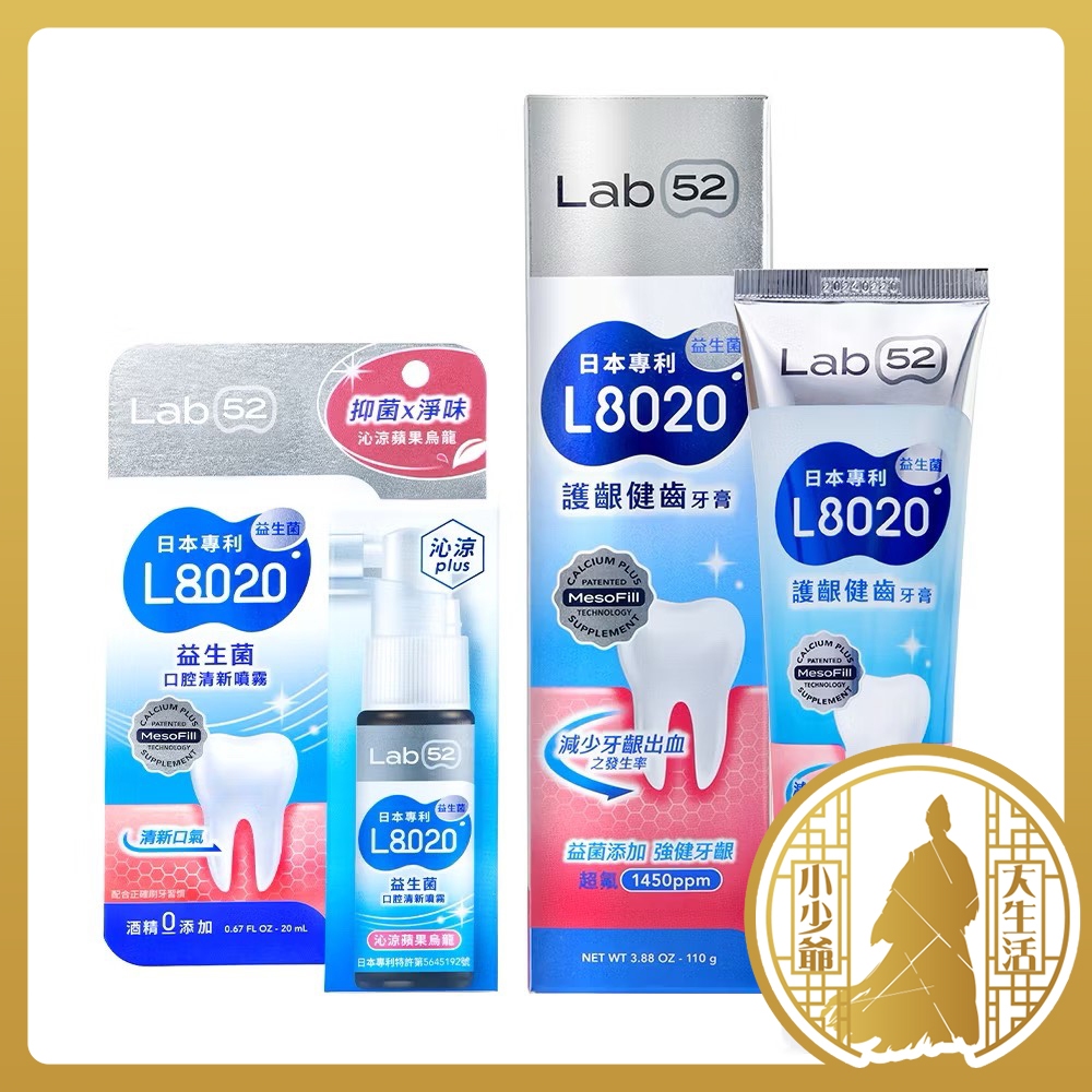 Lab52 齒妍堂 L8020益生菌護齦健齒牙膏 益生菌口腔清新噴霧 益生菌牙膏 牙膏 口腔噴劑 【小少爺大生活】 | 蝦皮購物