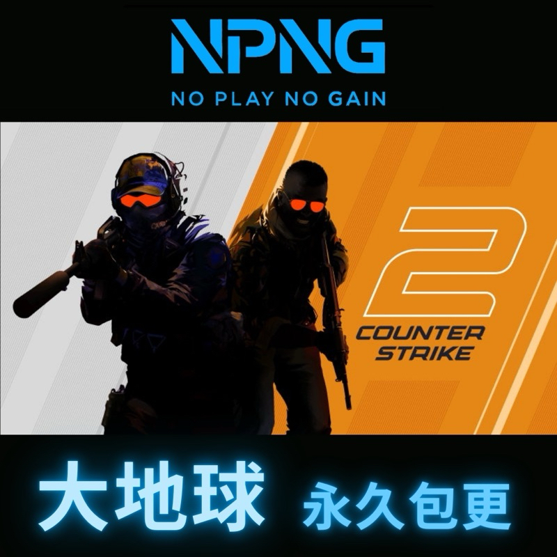 CS2 絕對武力 2 大地球 輔助外掛自動更新 CSGO2 | 蝦皮購物