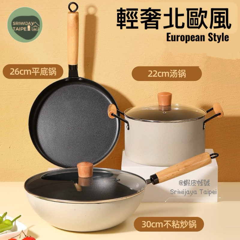 Set Panci Teflon Family Non Sticky Pan 3in1 少煙炒鍋煎鍋湯鍋加厚不沾鍋組鍋具 | 蝦皮購物