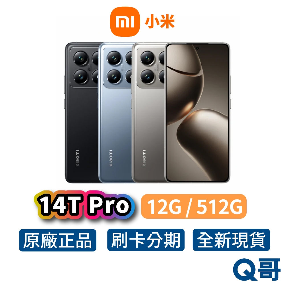 小米 Xiaomi 14T Pro【 12G／512G】全新 公司貨 原廠保固 小米手機 智慧型手機 新機 原廠 | 蝦皮購物