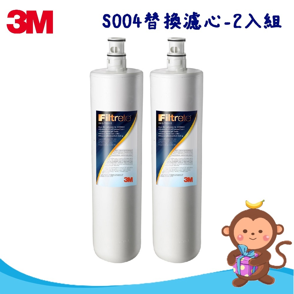 【丹尼猴購物網】3M S004淨水器專用濾心 3US-F004-5-2入組/單入 濾芯 | 蝦皮購物