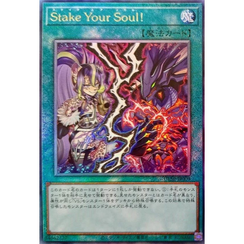 卡金帝國-遊戲王 ULSP-JP009 賭上靈魂! (浮雕) | 蝦皮購物