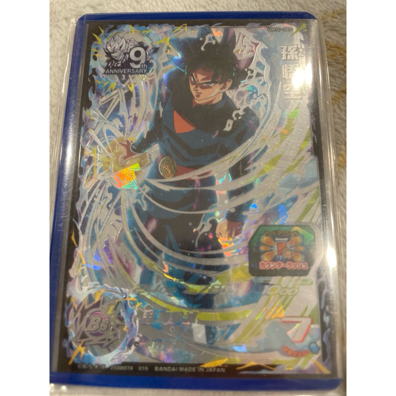 [SDBH] 七龍珠英雄 UMT7-SEC 孫悟空 神官悟空 隱悟對戰 燙銀 四星 絕版 神官悟 自在極意 野獸飯 | 蝦皮購物