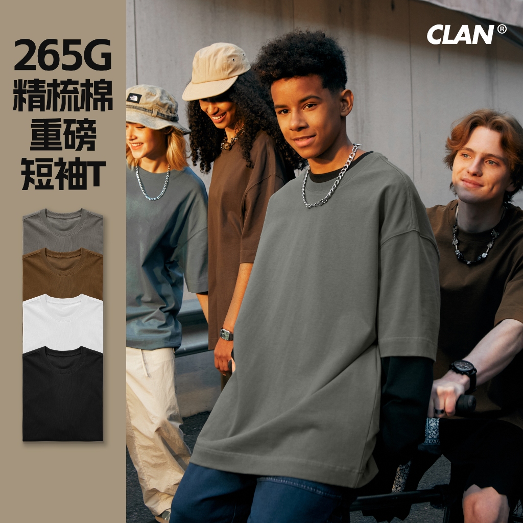 【CLAN】精梳棉重磅短袖T Oversize 265G純棉 落肩 五分袖 寬鬆 高磅數 高規格 厚磅 短袖 T恤 棉T | 蝦皮購物