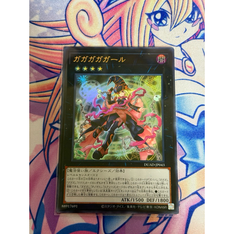 「Akira」遊戲王 DUAD-JP043 我我我我女孩 金亮 | 蝦皮購物