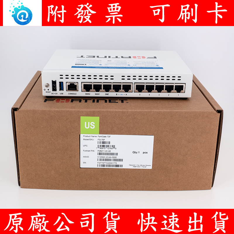 含稅價 全新 Forgate FG-70F FG-60F 防火牆 可加購UTP 授權 Fortinet FG70F | 蝦皮購物