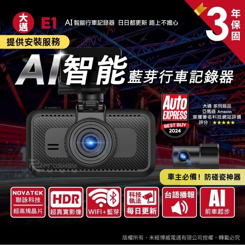 NEW 【大邁】 E1 AI智能 雙錄款 HDR 行車記錄器 提供安裝服務 下單前請先聊聊洽詢車種適配 | 蝦皮購物