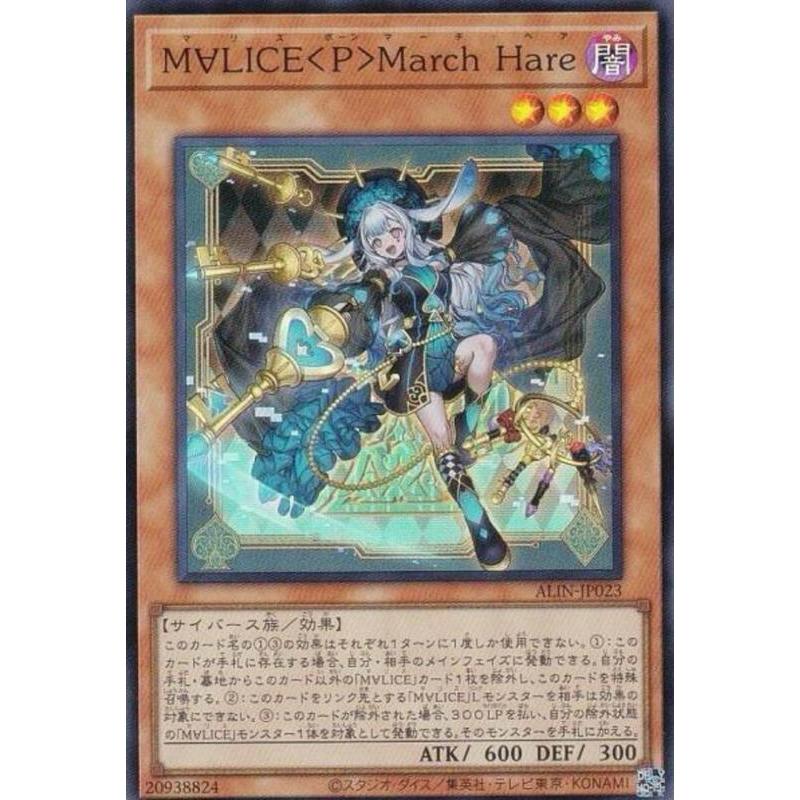 ALIN-JP023 碼麗絲 三月兔 (亮面) 韓+日 | 蝦皮購物