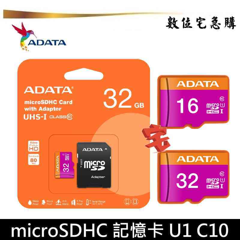 ADATA 威剛 16G 32G 64G TF 記憶卡 microSD 紫卡 C10 U1 適用 監視器 行車紀錄器 | 蝦皮購物