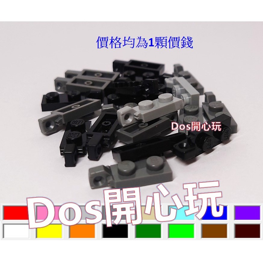 【LEGO 樂高】1X2 薄板 轉軸 44301 | 蝦皮購物