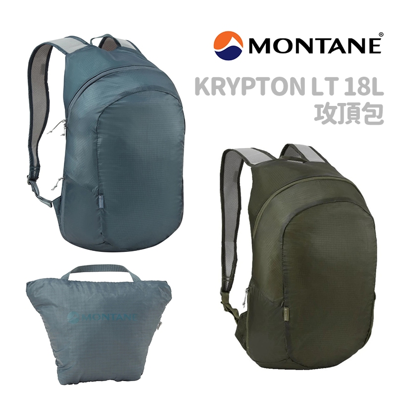 MONTANE 英國 KRYPTON LT 18L 攻頂包 極其輕便 耐用 防撕裂尼龍 超輕量100g PKL18 | 蝦皮購物