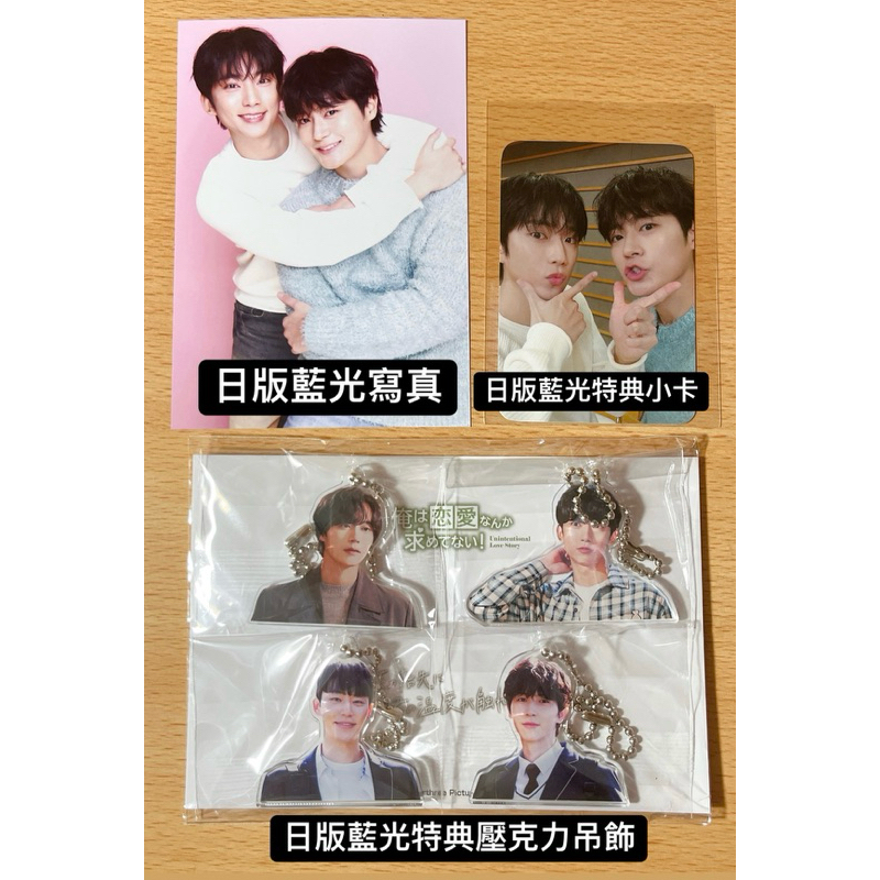 當我的指尖觸碰到你的溫度時 非意圖的戀愛談 韓劇 元泰珉 燾宇 韓燾宇 車瑞元 孔燦 B1A4 BL 藍光 特典 | 蝦皮購物