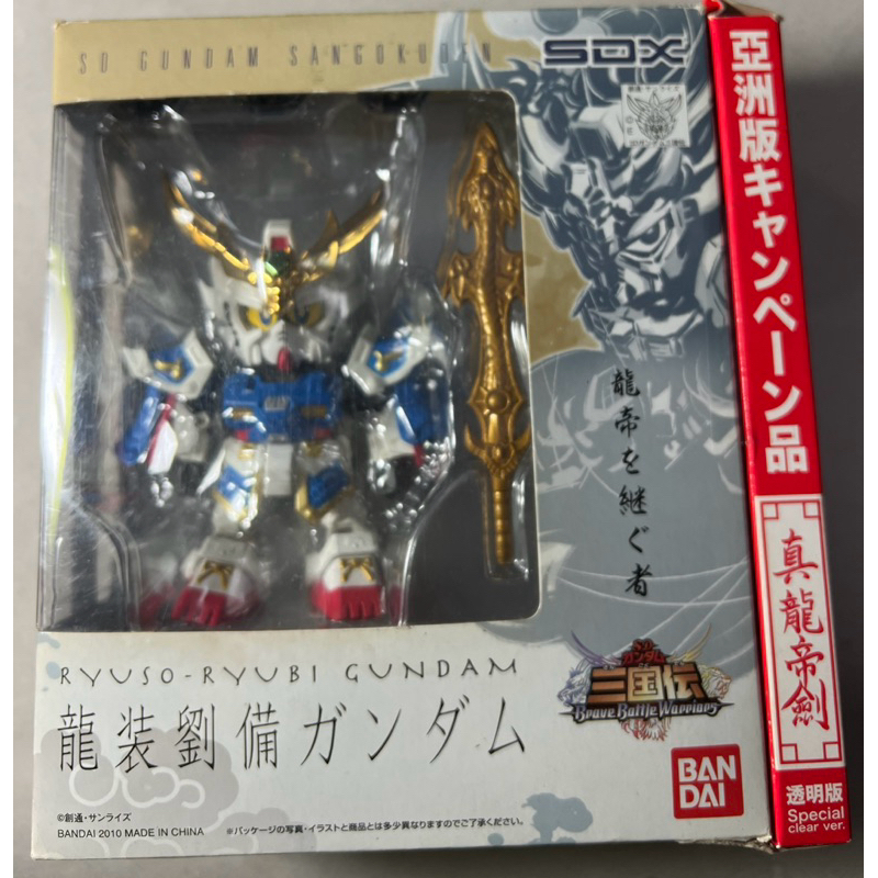 （開封品）BANDAI SDX SD GUNDAM 三國傳 龍裝劉備鋼彈(亞洲限定版 附贈 真龍帝劍 透明版) | 蝦皮購物