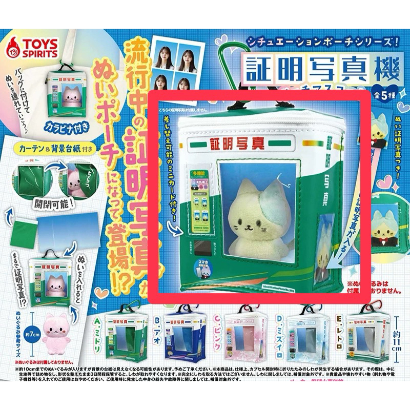 【主圖 經典復古款】證件照/寫真照 扭蛋娃娃包 TOYS SPIRITS | 蝦皮購物