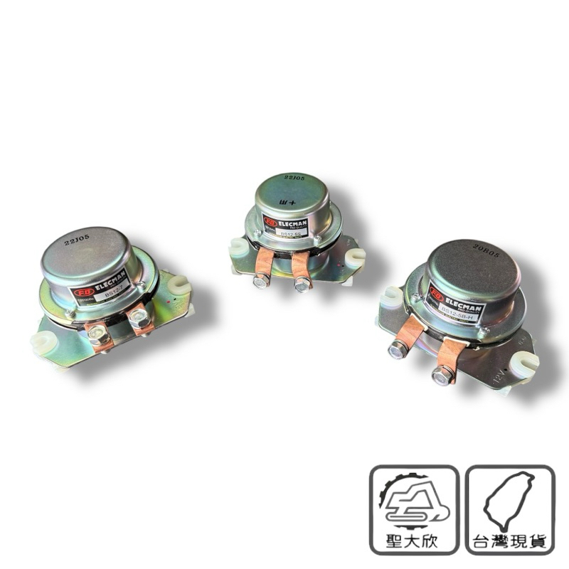 FD BS12 繼電器 日本製 12V 電磁開關 電源供應器 防電瓶漏電 電源開關 漏電保護器 電瓶總開關 電源總開關 | 蝦皮購物