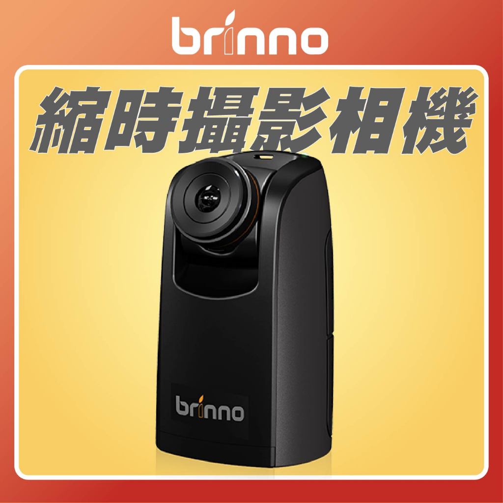 brinno TLC300 BCC300M BCC300C 縮時攝影相機 縮時 工程紀錄 監視器 原廠公司貨 一年保固 | 蝦皮購物