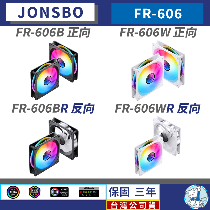 【台灣公司貨】喬思伯 FR606 5V ARGB 系列 • 風扇／ARGB／圓幅式無限鏡風扇／正反轉 | 蝦皮購物