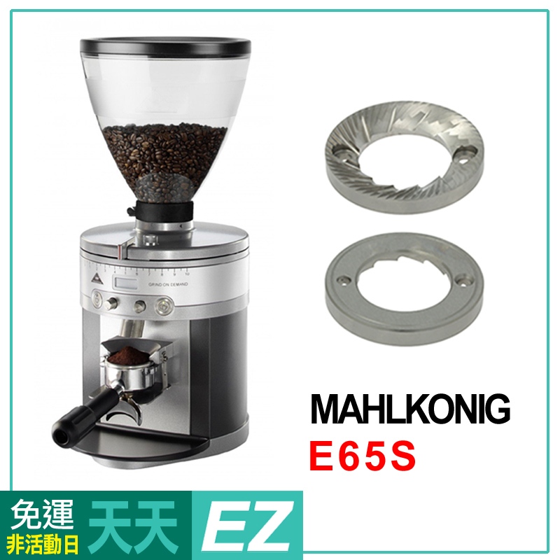 【EZ】現貨 MAHLKONIG E65S / K30 磨豆機 不鏽鋼刀 65MM 專用刀盤 義製 全新真空包裝 | 蝦皮購物