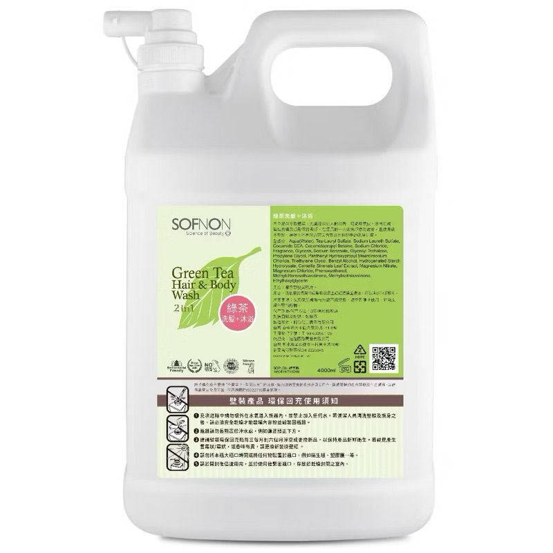 上山採藥 tsaio詩芙儂SOFNON綠茶洗沐二合一4000ml 快速出貨 | 蝦皮購物