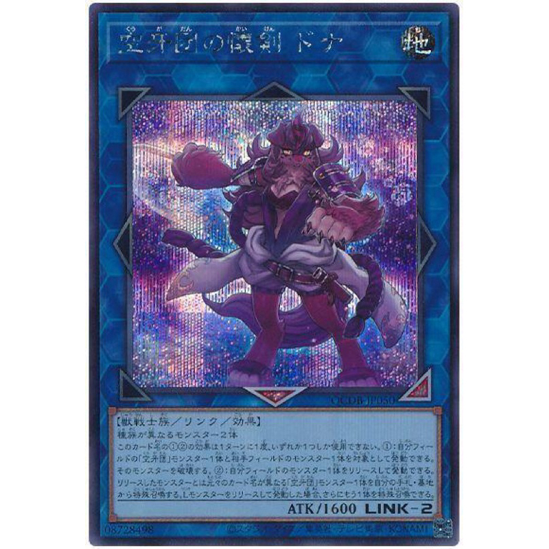 QCDB-JP050空牙團的懷劍多娜（半鑽) | 蝦皮購物