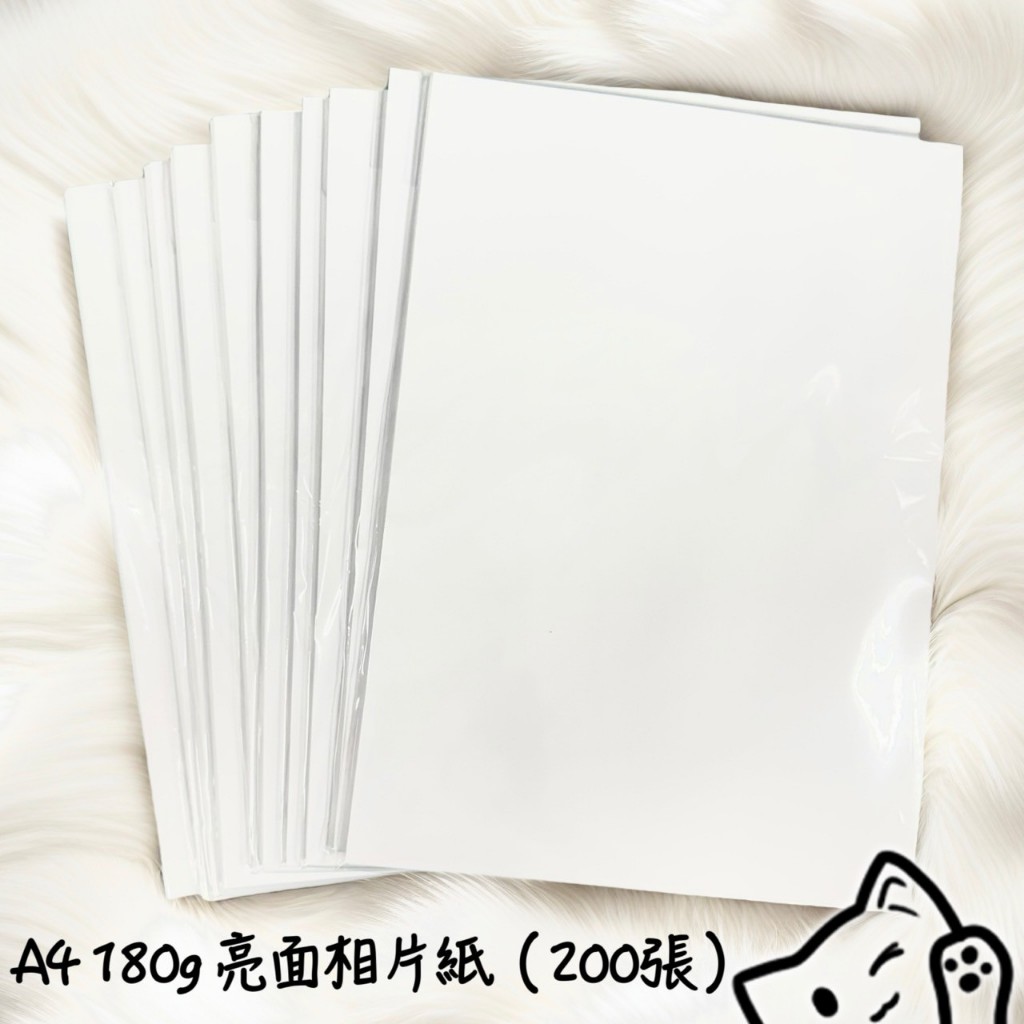 A4 180g 180克 亮面相片紙 200張 噴墨印表機專用相片紙 附發票 A4相冊紙 亮面相紙 | 蝦皮購物