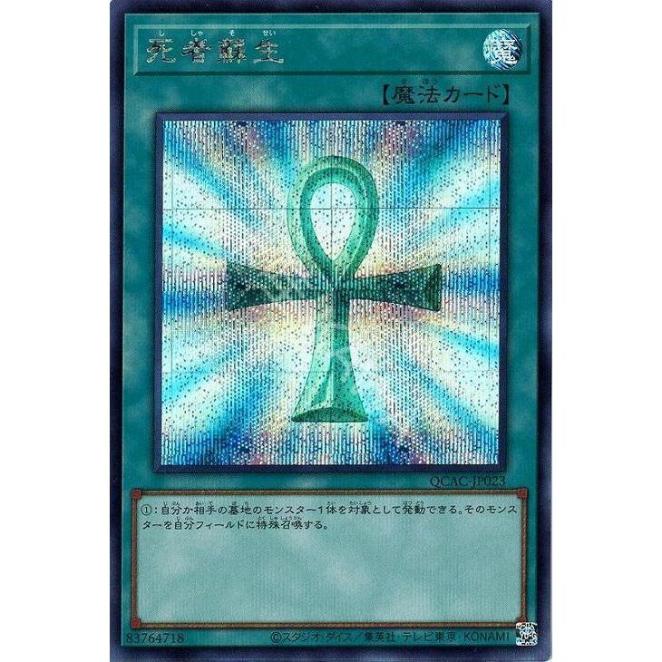 【卡哇】 遊戲王 半鑽 QCAC-JP023 死者蘇生 金亮 異圖半鑽 | 蝦皮購物