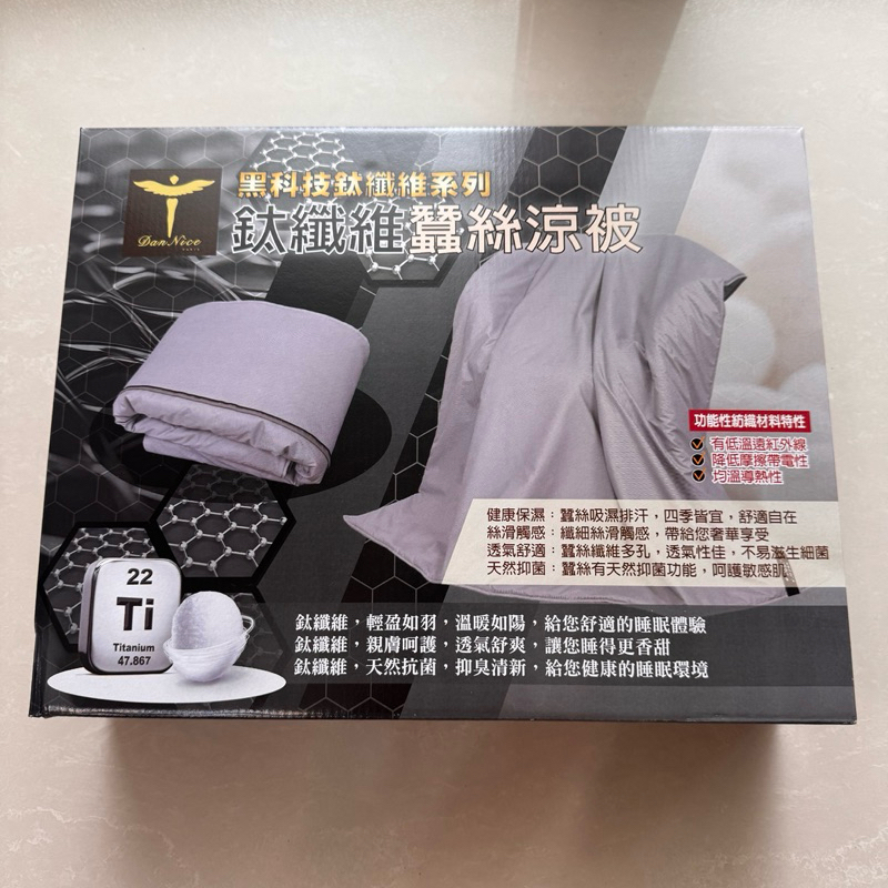 全新-Dan Nice鈦纖維蠶絲涼被SP-2509 | 蝦皮購物