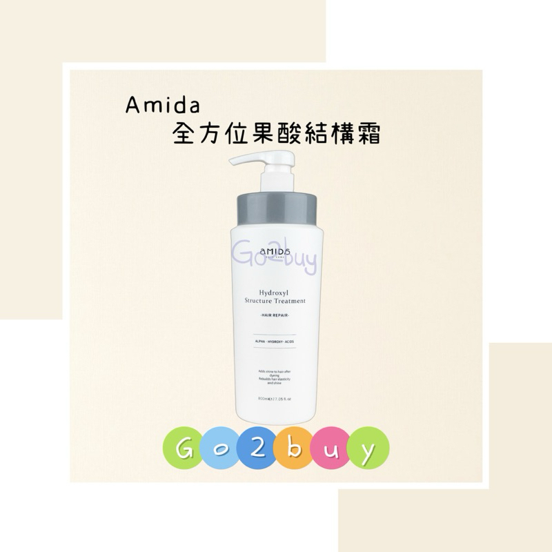 Amida 全方位果酸結構霜 800ml | 蝦皮購物