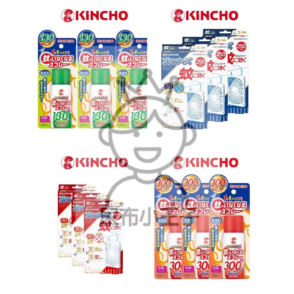 【領卷享優惠】日本原裝 金鳥 KINCHO 防蚊掛片 防蚊噴霧 金雞 小黑蚊 蒼蠅 蚊子 150日 防蚊蠅 250日 | 蝦皮購物
