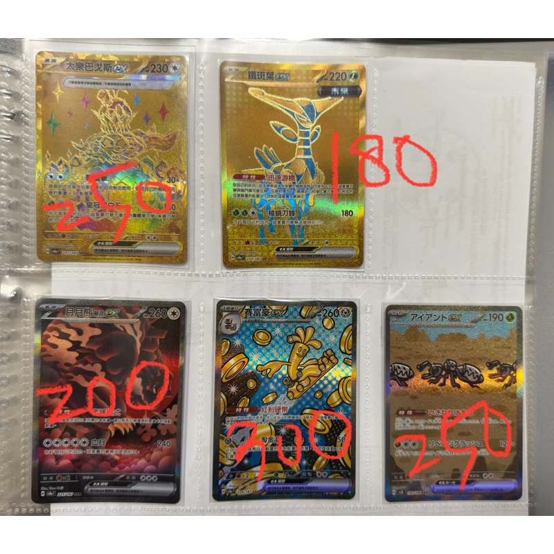 Ptcg 繁中 日版 SR SAR UR卡牌出清 賽富豪 赤松 頂尖捕捉器 | 蝦皮購物