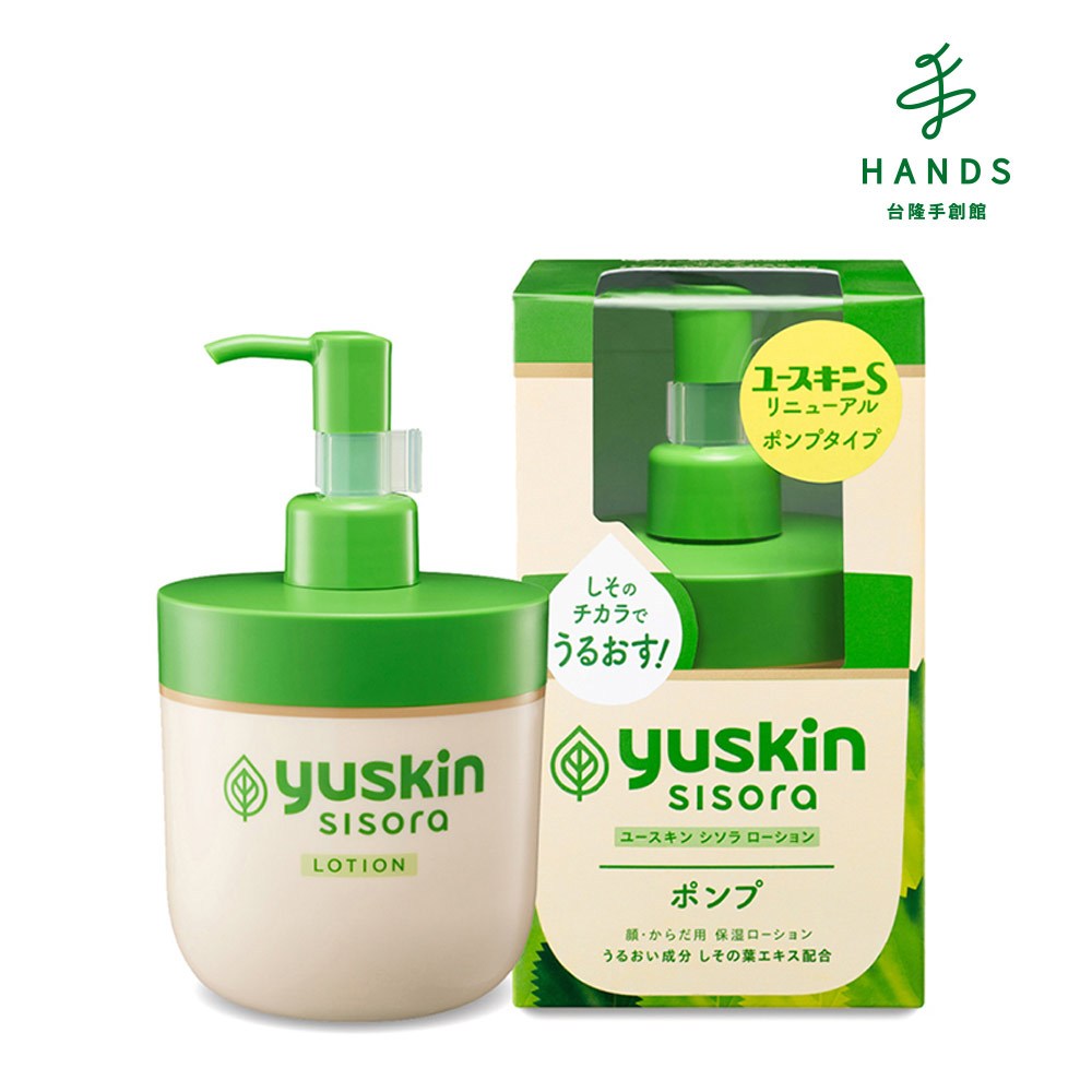 【yuskin 悠斯晶】紫蘇水乳液170ml-按壓瓶 (乳液/身體乳)｜台隆手創館 | 蝦皮購物