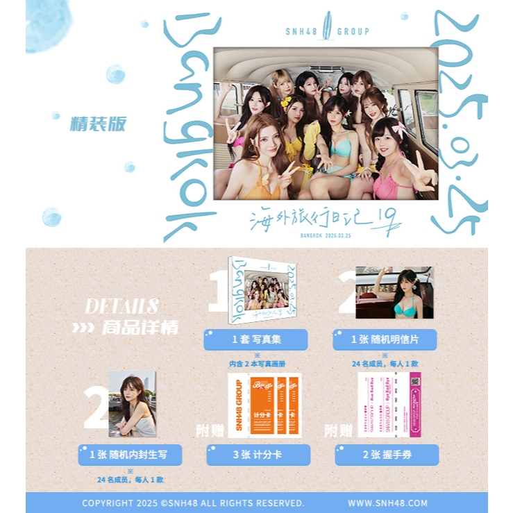 代購~ SNH48 GROUP 第39張EP《Bye Bad Bye》精裝版 內封 明信片 預售 | 蝦皮購物