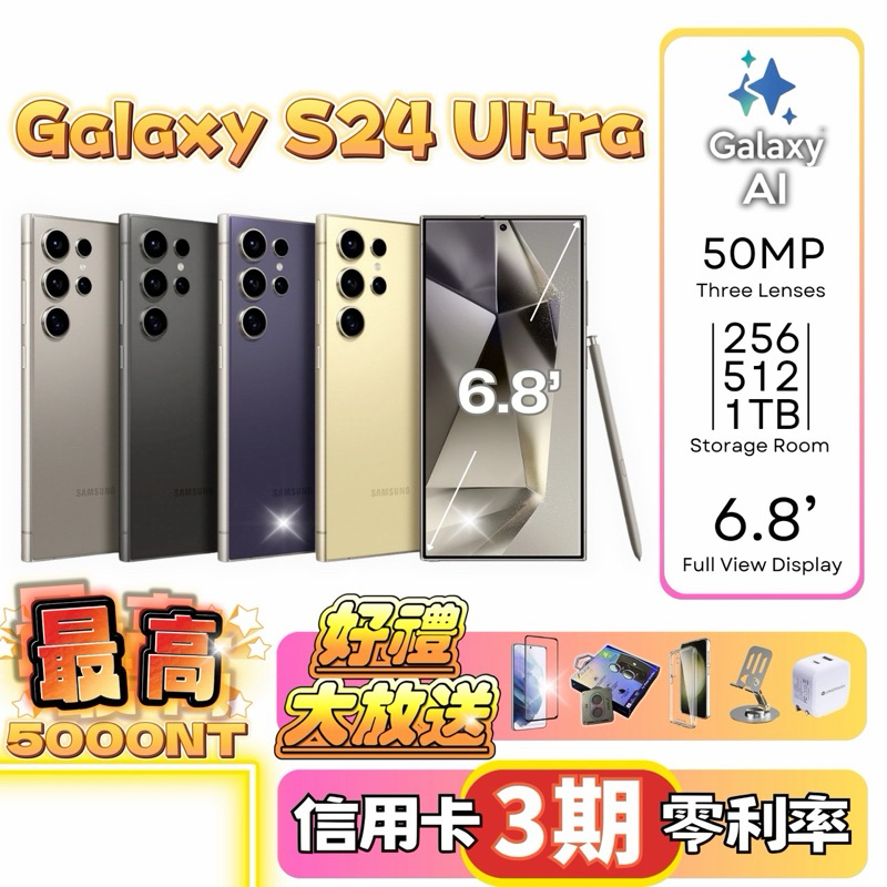 【🔟%蝦幣回饋】原廠保固SAMSUNG Galaxy S24 Ultra 256GB 512GB s24U | 蝦皮購物
