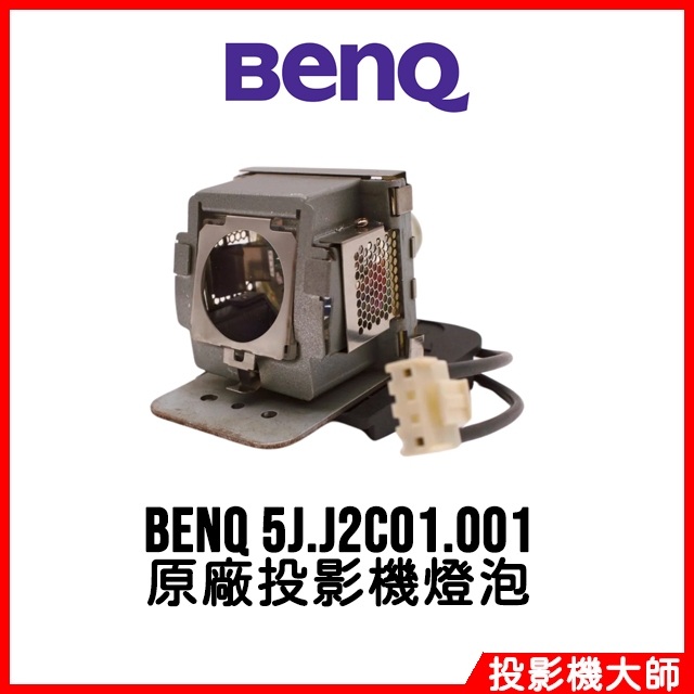 明基 BenQ MP611, MP611c, MP721, MP721 原廠投影機燈泡 5J.J2C01.001 | 蝦皮購物