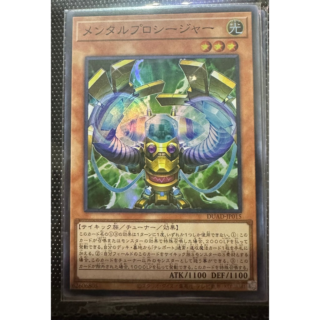 DUAD-JP015 精神程式 (亮面) | 蝦皮購物