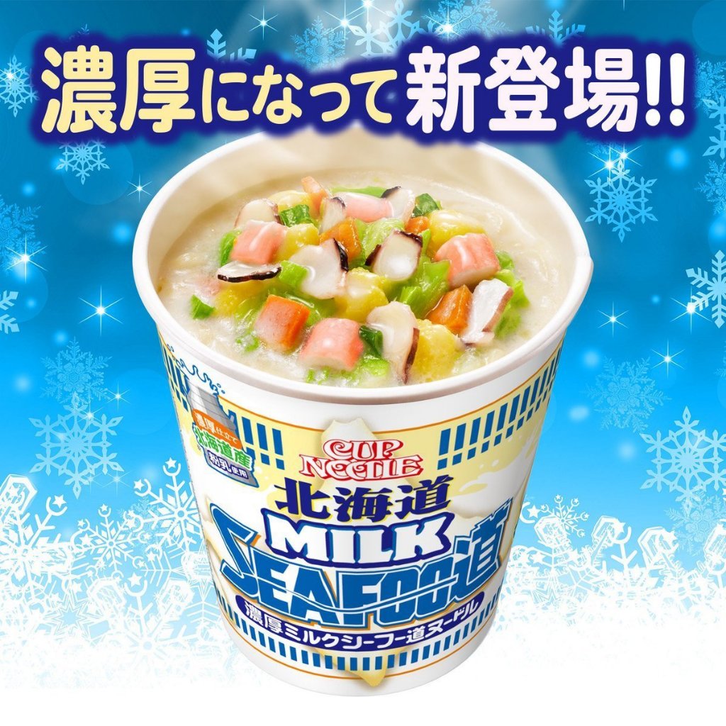 現貨 !!AFURI 日本大手好評 北海道牛奶海鮮杯麵 2025夏季最新發售 阿夫利柚子鹽拉麵 AFURI 阿夫利柚子 | 蝦皮購物