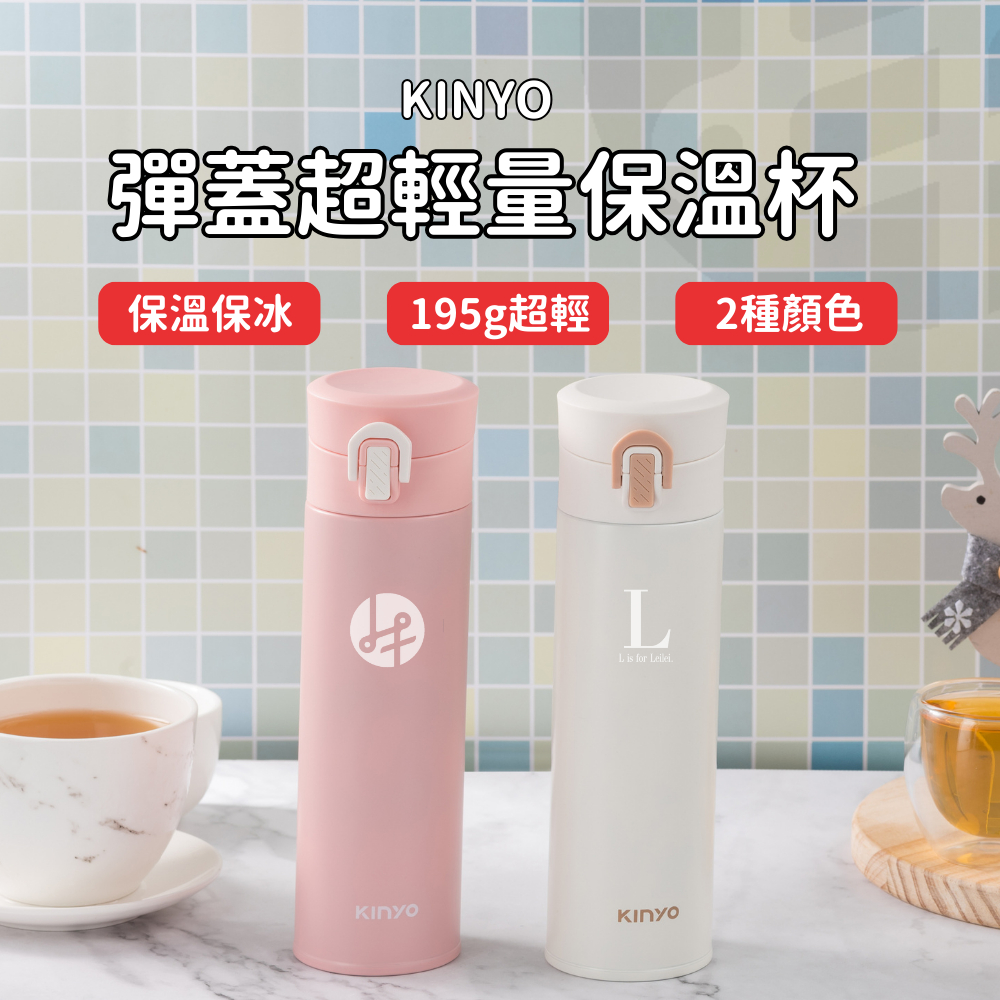 【專屬訂製 送禮首選】保溫杯 客製化商品 咖啡杯 咖啡隨行杯 環保杯 不鏽鋼保溫瓶 彈蓋保溫杯 KINYO | 蝦皮購物