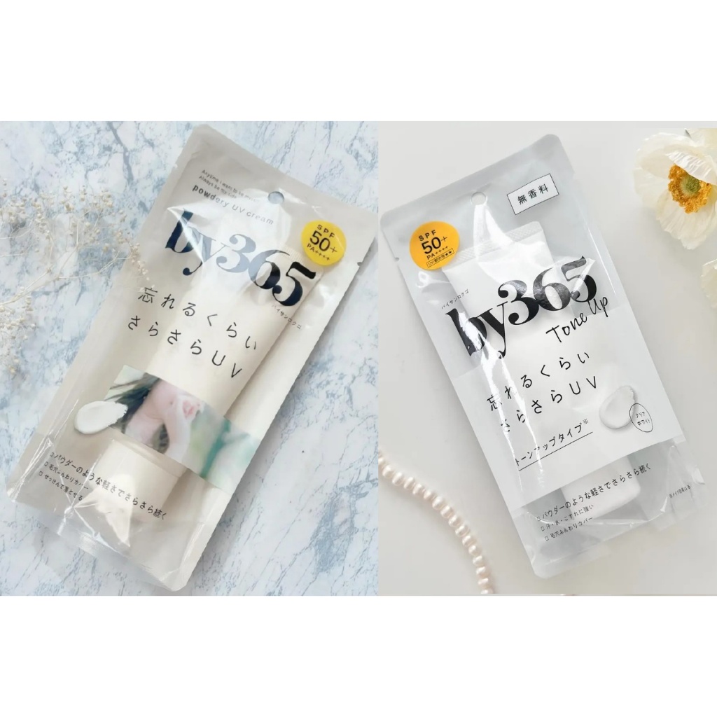 現貨 日本 NARIS UP by365 防水防曬霜 60g 保濕粉感 奶油絲滑 SPF50 娜麗絲 隔離 乳霜 | 蝦皮購物