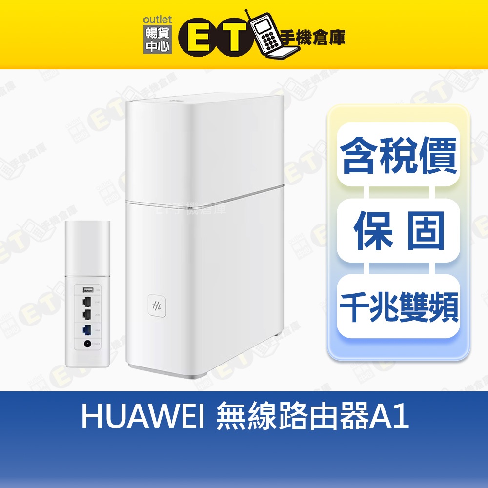HUAWEI A1 無線 路由器 經典版 華為 網路 路由器 WS852 福利品【ET手機倉庫】 | 蝦皮購物