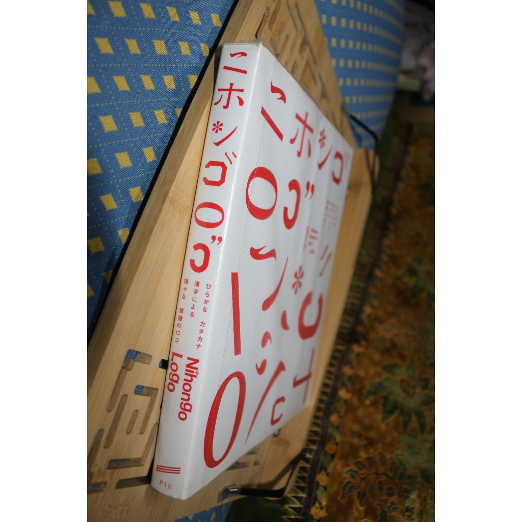 絕版稀有 Nihongo Logo 平面設計作品集 | 蝦皮購物