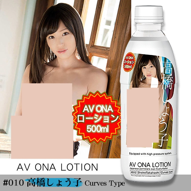 送清潔粉 日本原裝進口NPG．高橋聖子AV ONA水溶性潤滑液-500ml | 蝦皮購物