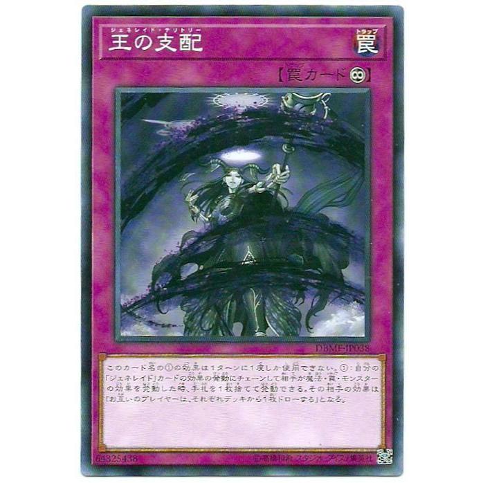 卡金帝國-遊戲王 DBMF-JP038 王之支配 (普卡) | 蝦皮購物